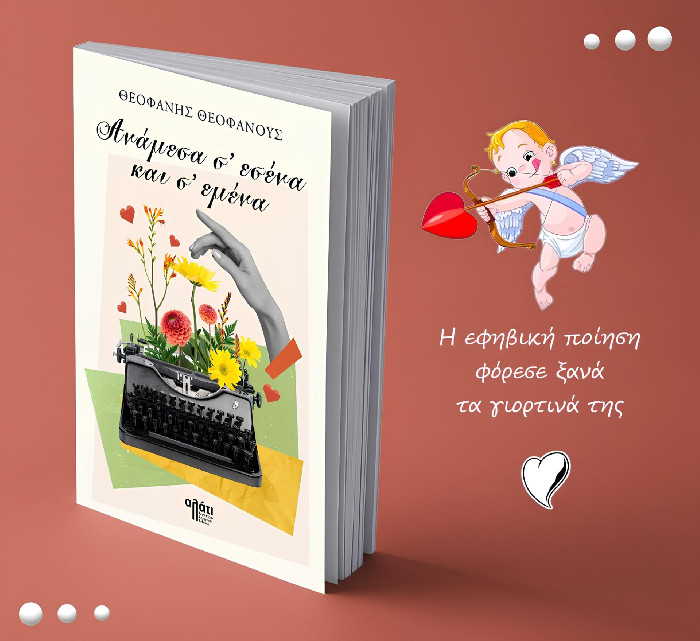 Βραβευμένα βιβλία :: ekdoseisalati.com